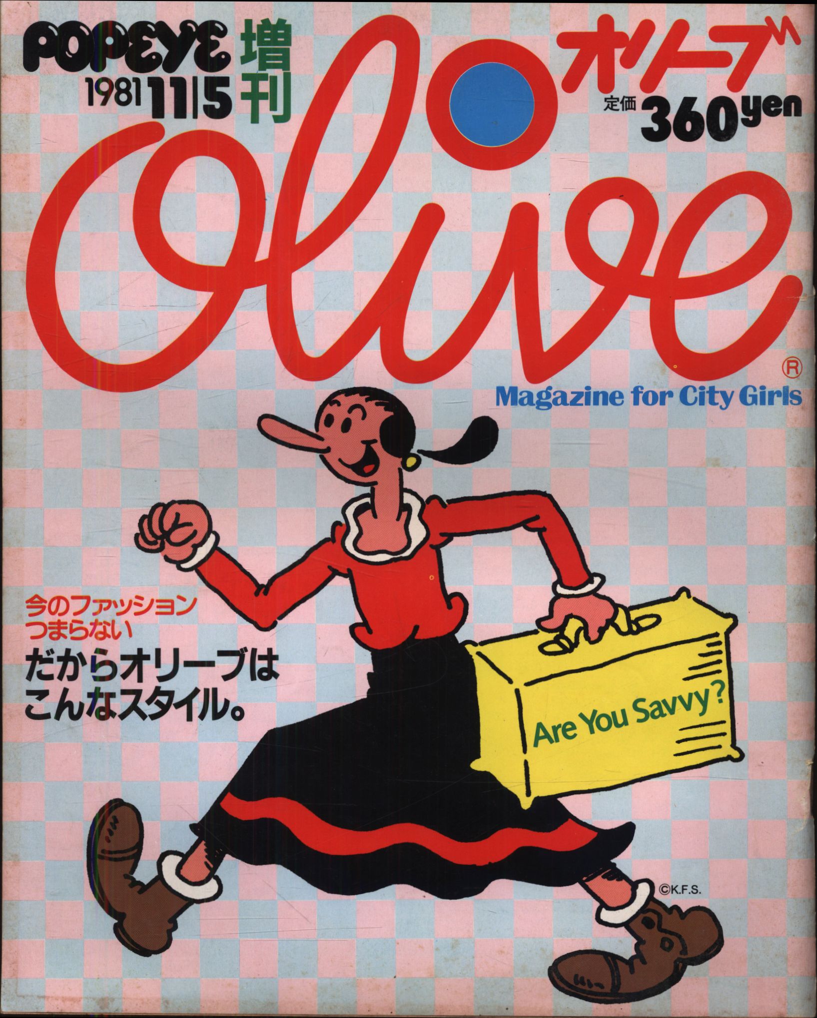 POPEYE 1981年11月5日号増刊 Olive | まんだらけ Mandarake