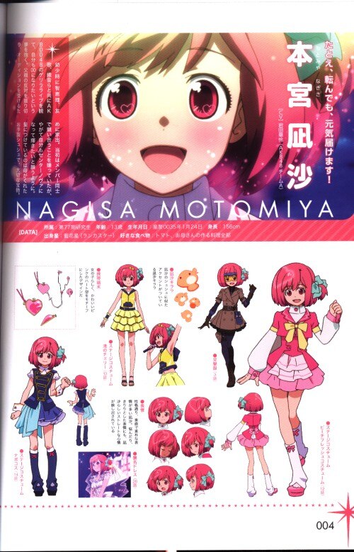 一迅社 「AKB0048 アニメーションファンブック」 (帯付) | まんだらけ Mandarake