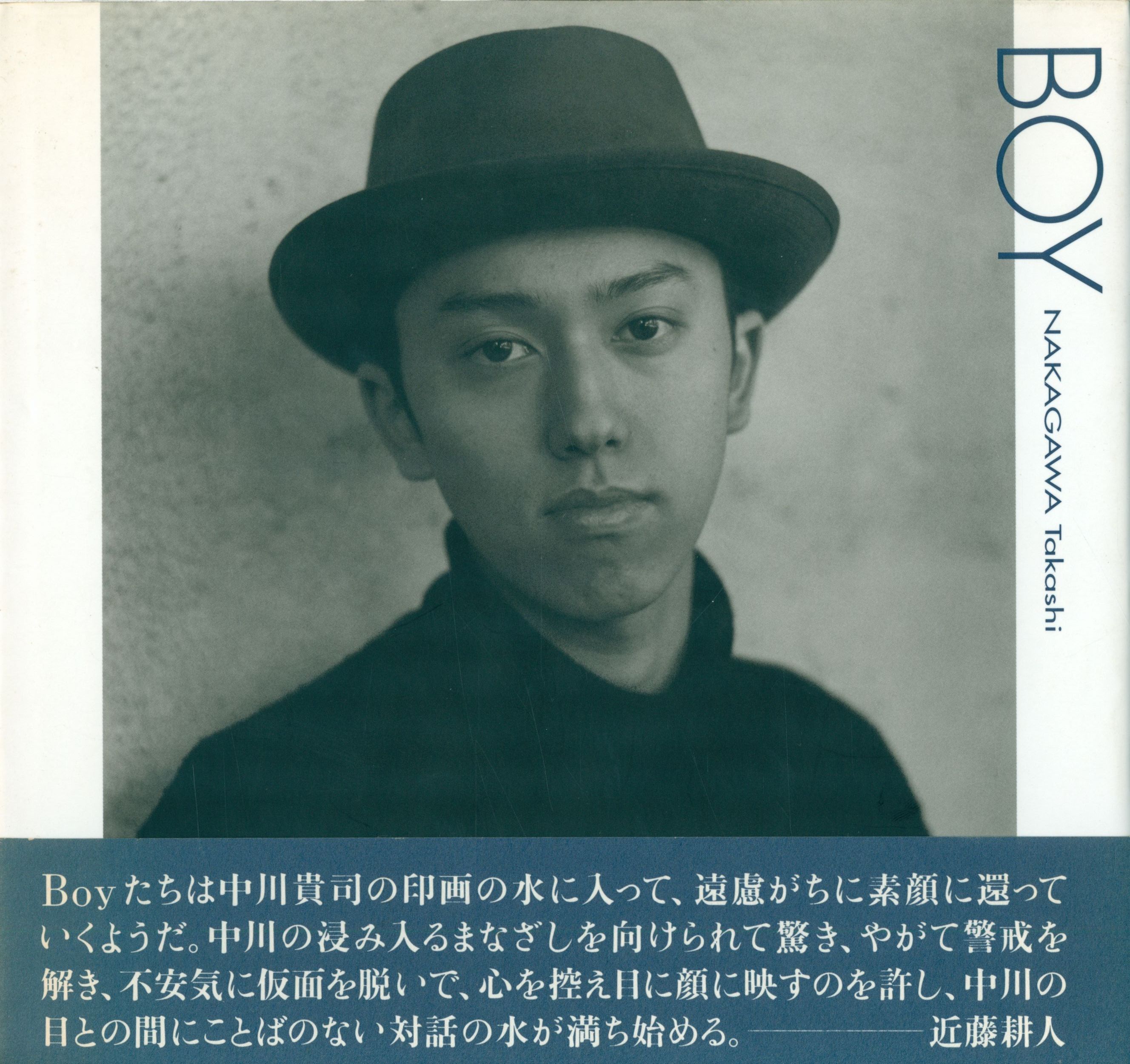 中川貴司 BOY | まんだらけ Mandarake
