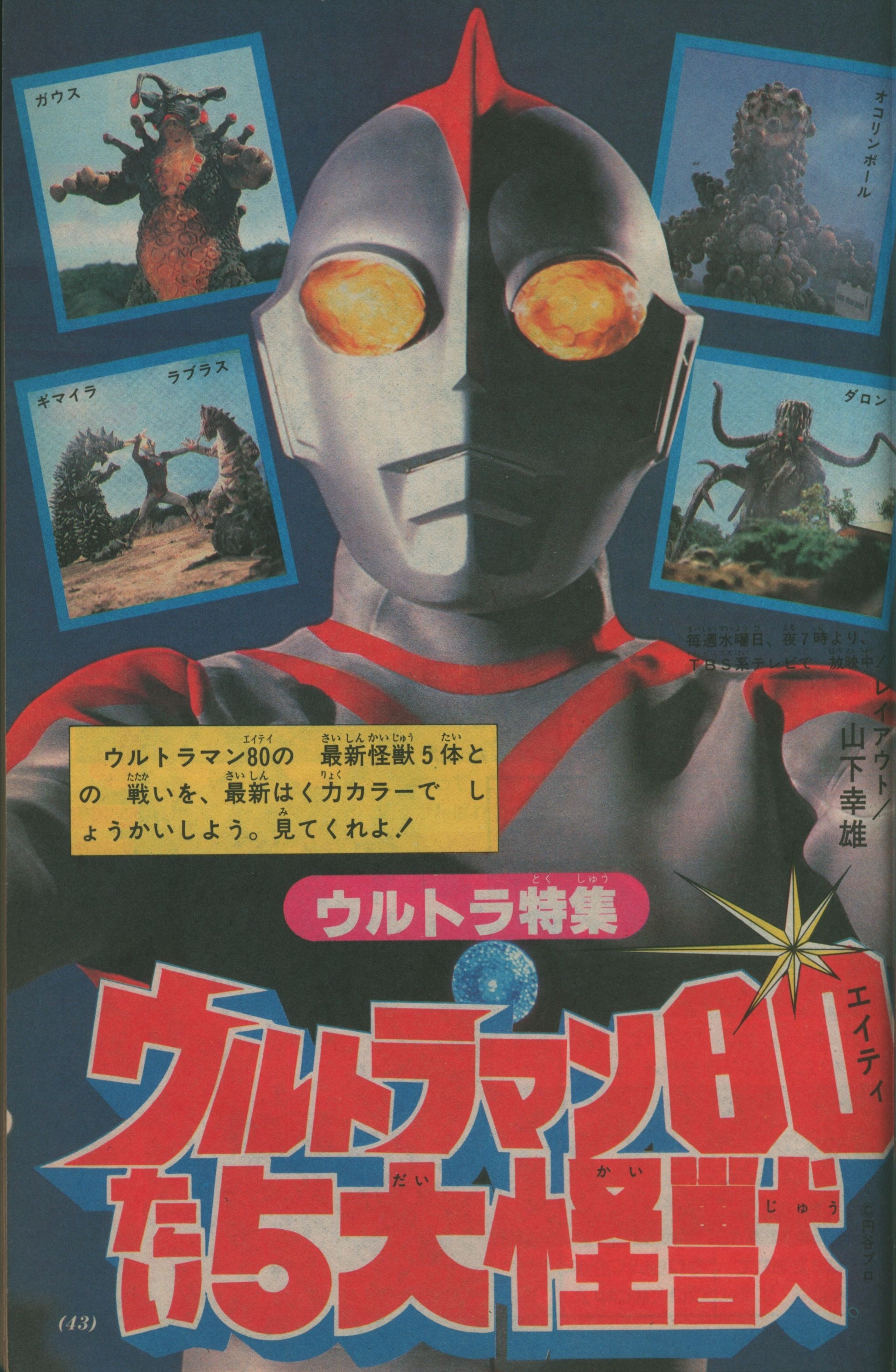 小学館 1980年(昭和55年)の漫画雑誌 小学二年生1980年(昭和55年)10 8010 | まんだらけ Mandarake