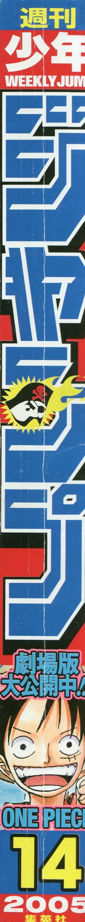 集英社 2005年(平成17年)の漫画雑誌 週刊少年ジャンプ 2005年(平成17年)14 514 | まんだらけ Mandarake