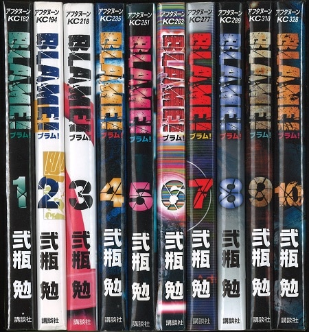 講談社 アフタヌーンKC 弐瓶勉 BLAME! 全10巻 セット | まんだらけ Mandarake