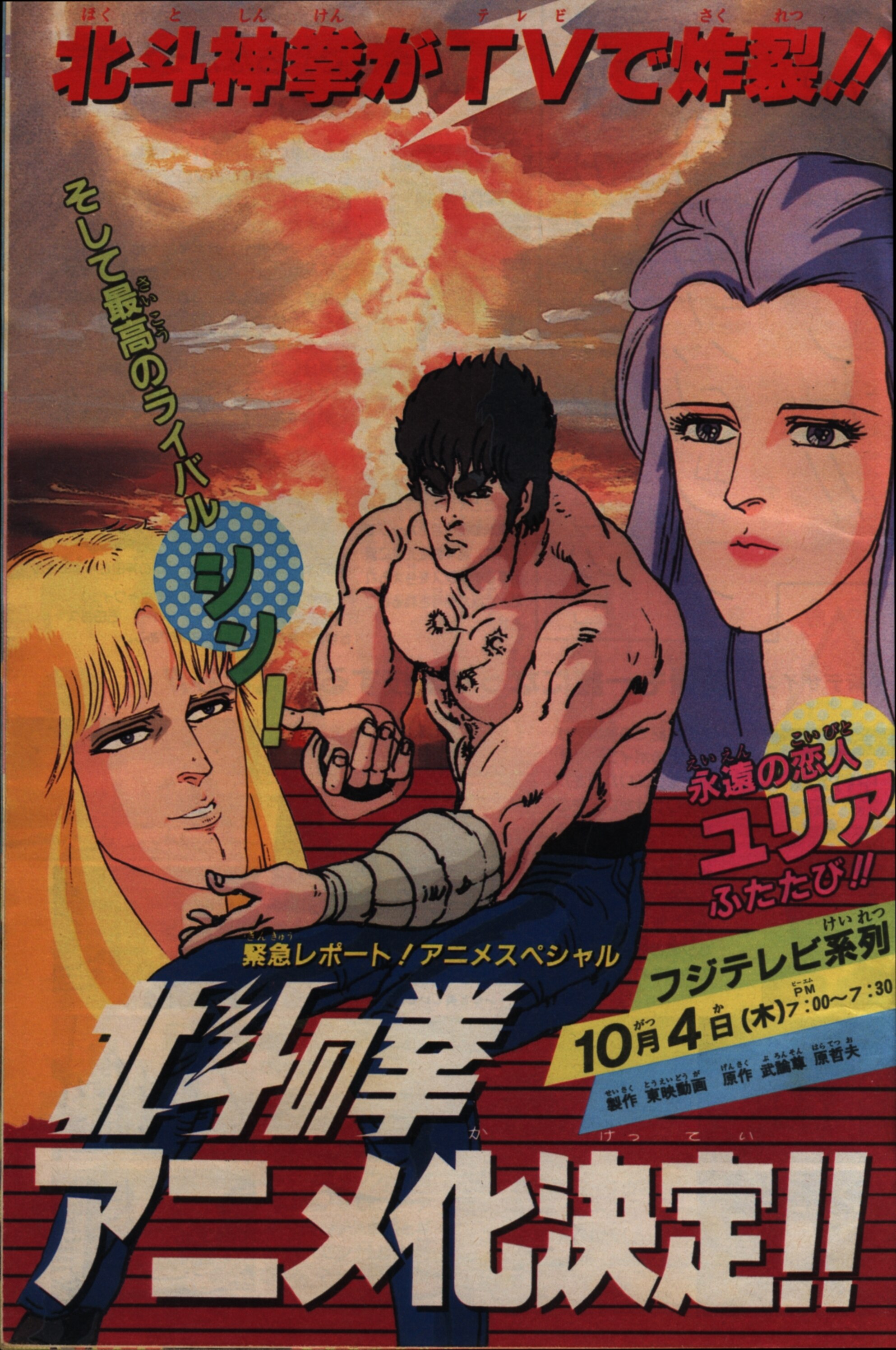 集英社 1984年(昭和59年)の漫画雑誌 週刊少年ジャンプ 1984年(昭和59年)42 8442 | まんだらけ Mandarake
