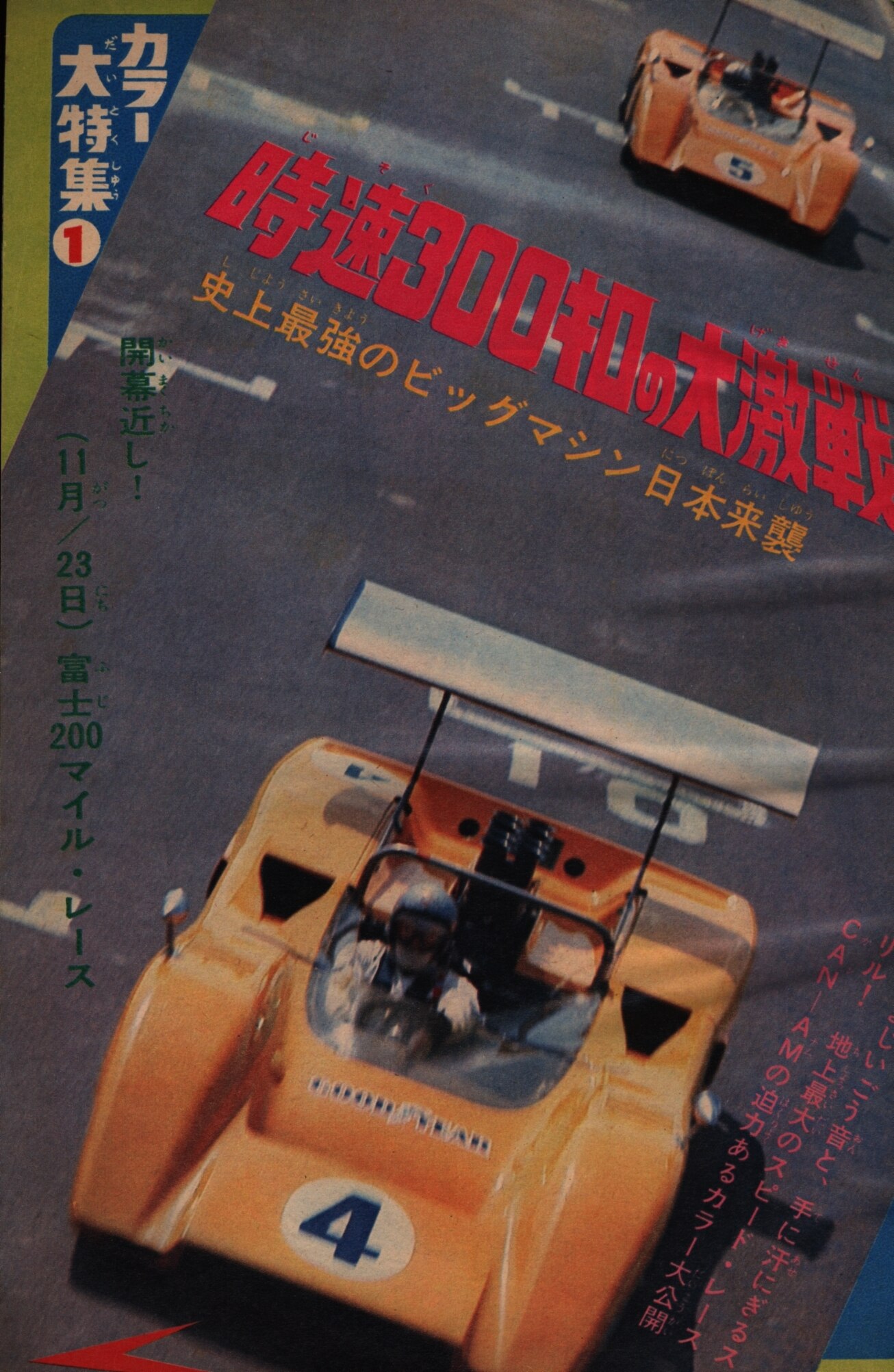 週刊少年キング69/49 | まんだらけ Mandarake