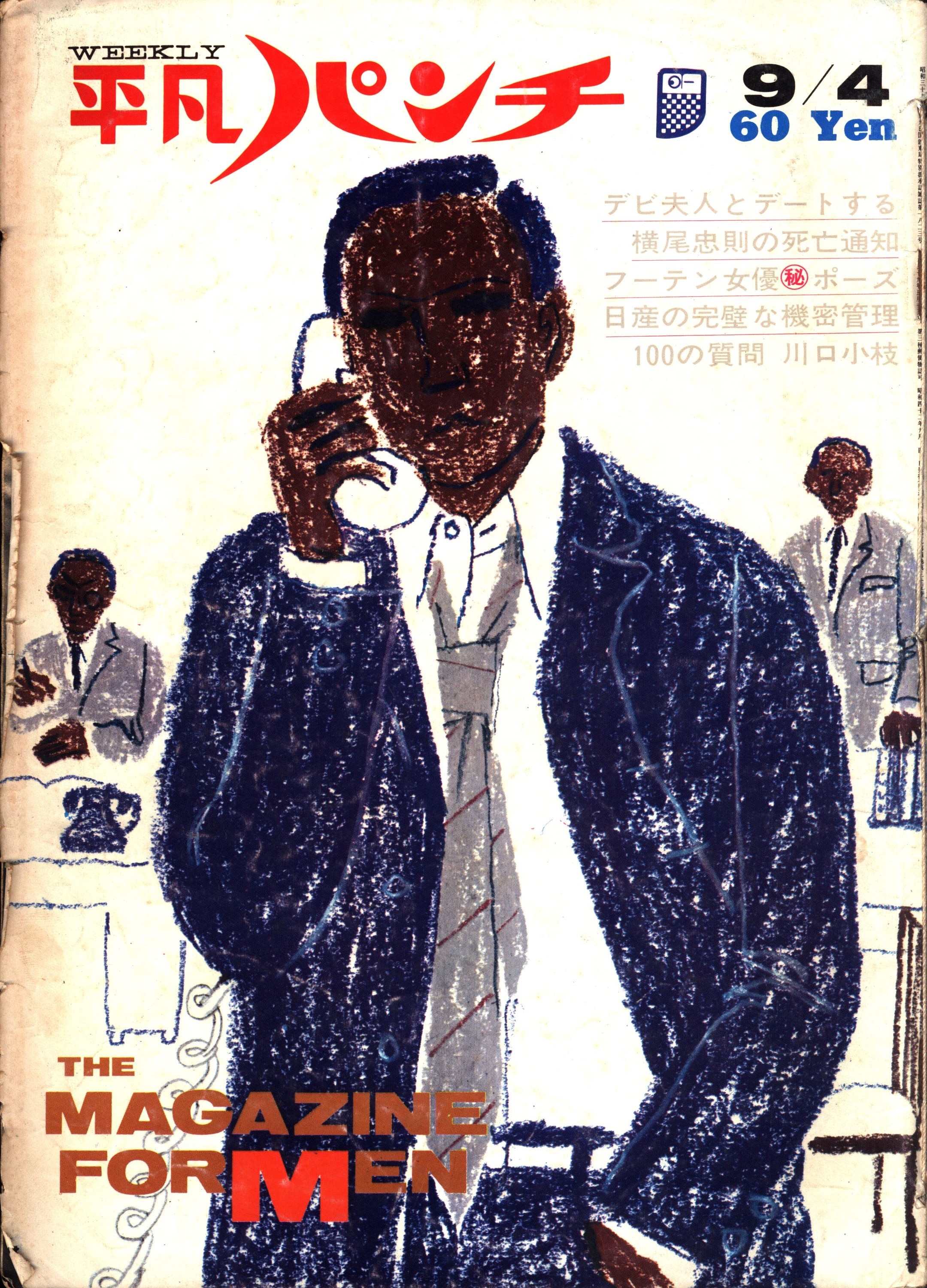 Heibon Punch 171 | Mandarake Online Shop