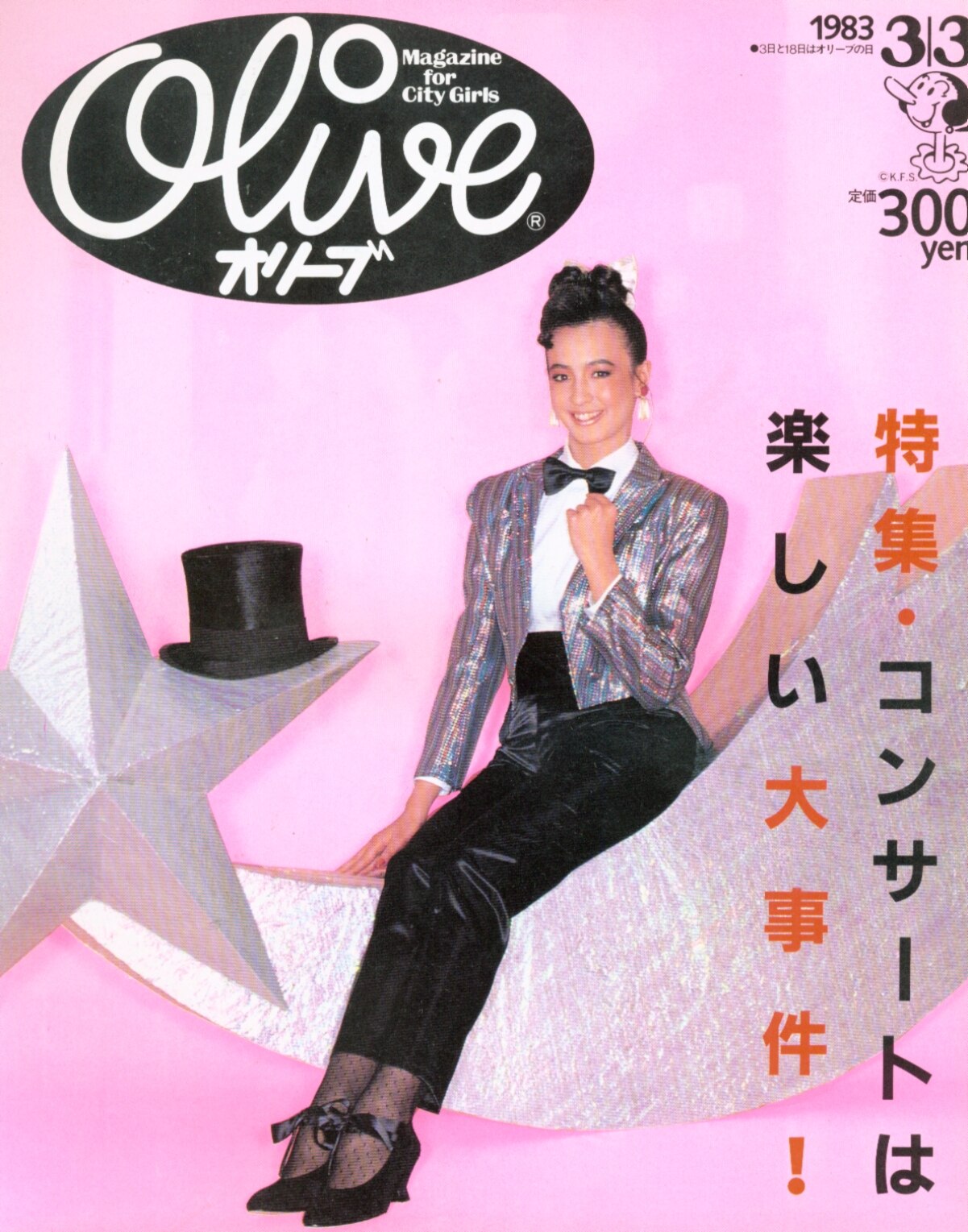 Olive 18 | まんだらけ Mandarake