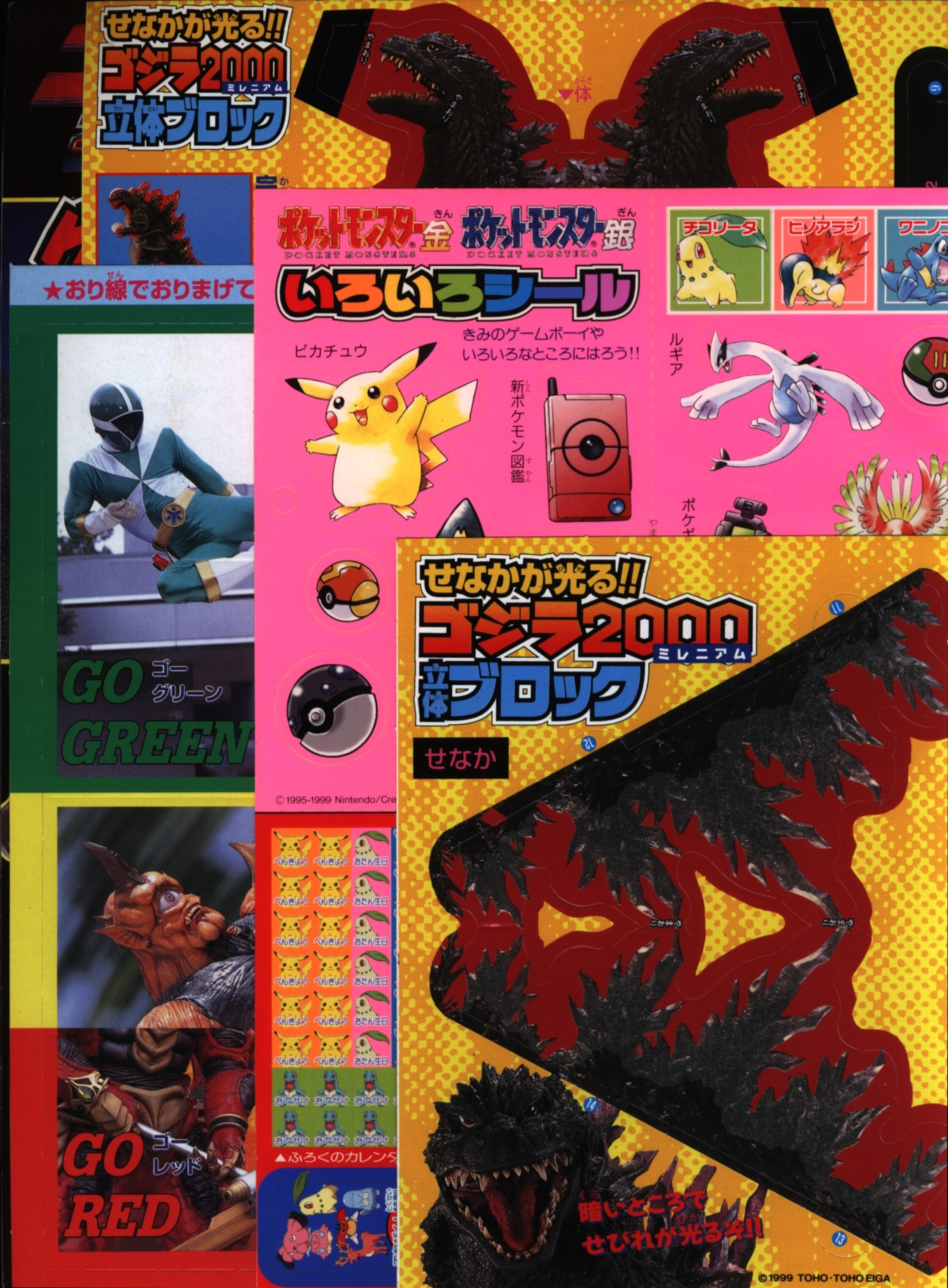 小学館 2000年(平成12年)の漫画雑誌 本誌のみ てれびくん2000年(平成12年)01月号 1 | まんだらけ Mandarake