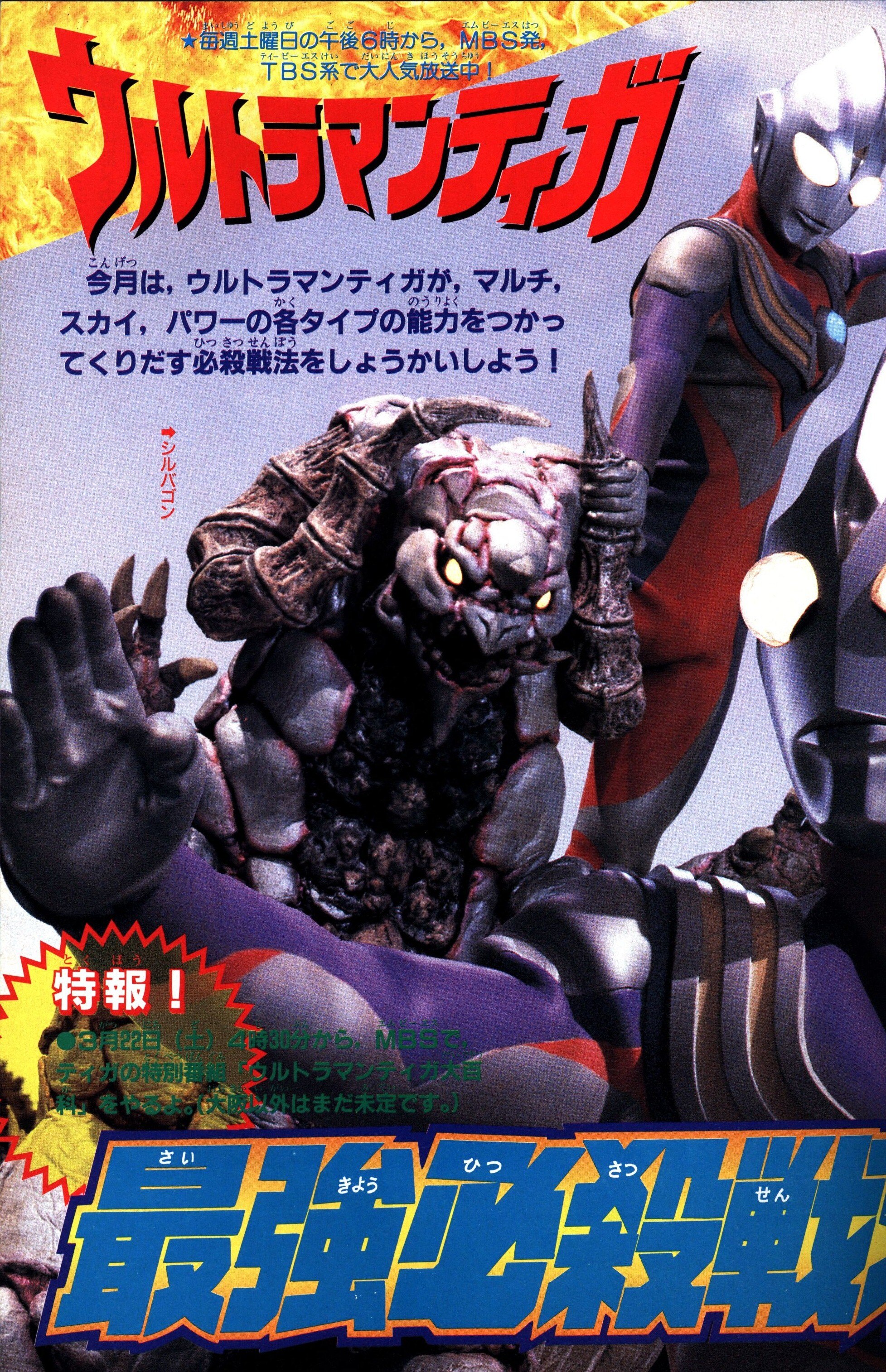 Kodansha Main Magazine Only TV Magazine 1997 ( Heisei Era 9) April Issue 9704 | Mandarake Online ...