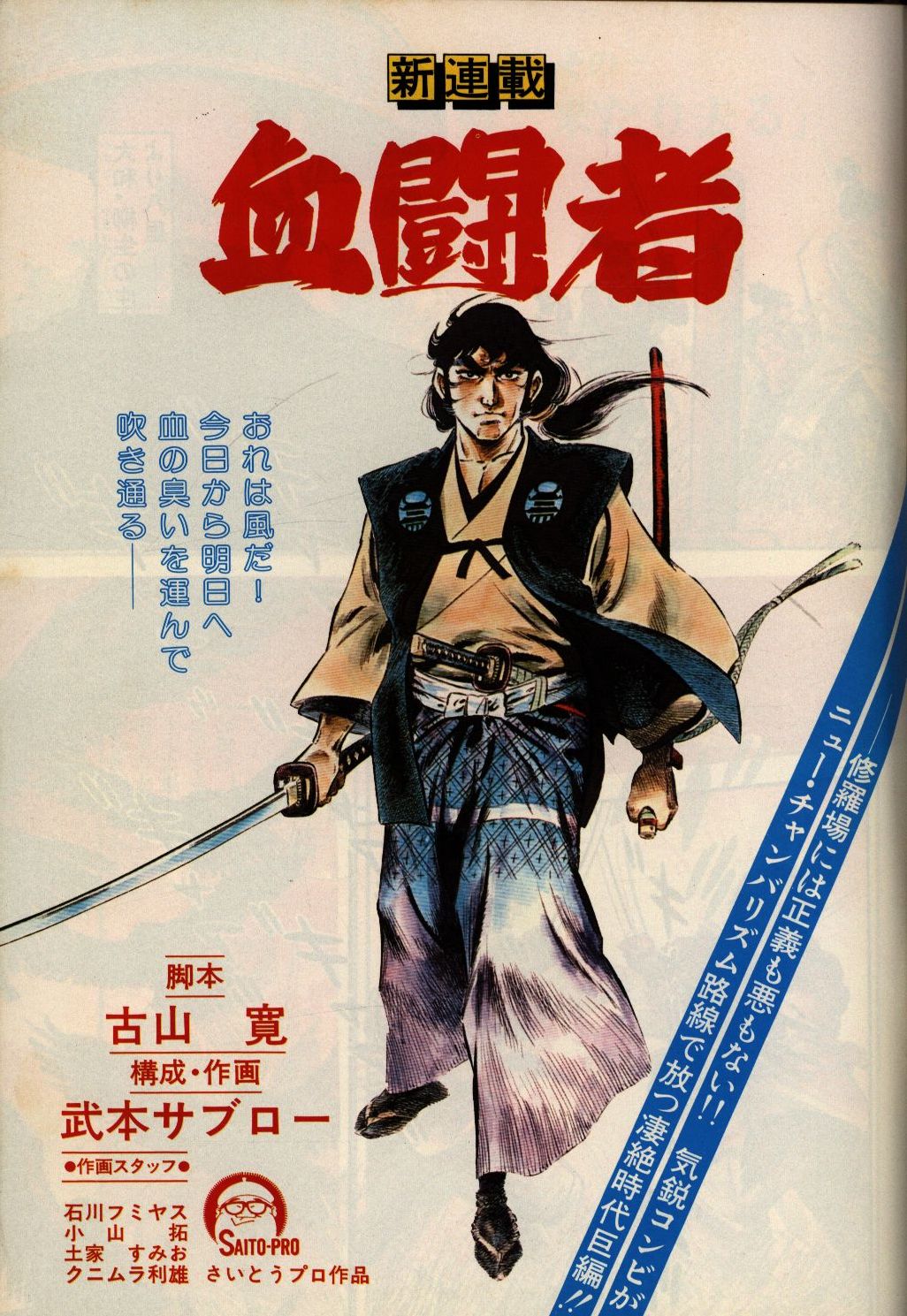 少年画報社 ヤングコミック1979/12/12号 | まんだらけ Mandarake