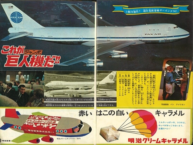 少年画報社 1970年(昭和45年)の漫画雑誌 週刊少年キング70/12 7012 | まんだらけ Mandarake