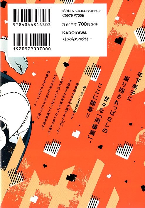 KADOKAWA ジーンLINE Marita !!)やぶさかではございません 5 | まんだらけ Mandarake