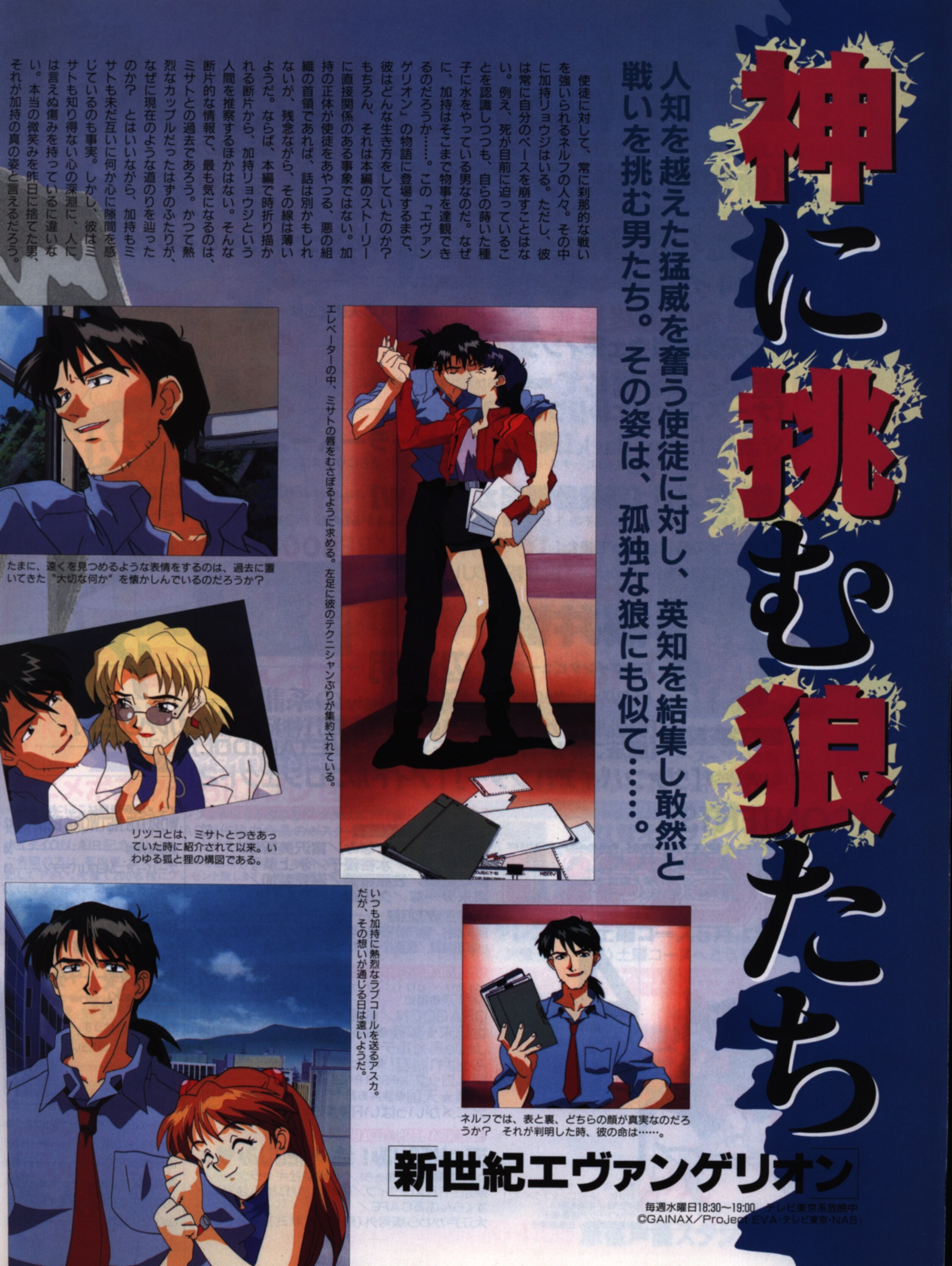 MEGU 96年4月号 Apr-96 | まんだらけ Mandarake