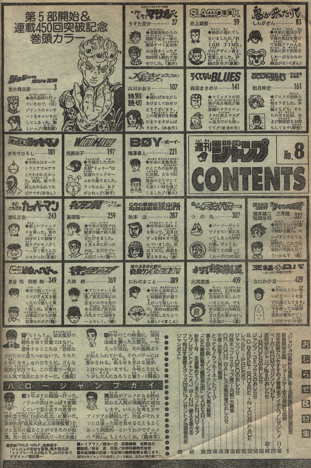 集英社 1996年(平成8年)の漫画雑誌 週刊少年ジャンプ 1996年(平成8年)08 | まんだらけ Mandarake
