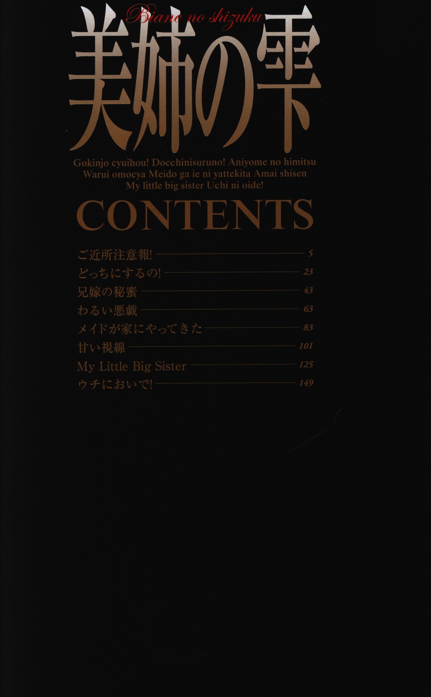 秋乃秀文 美姉の雫 | まんだらけ Mandarake