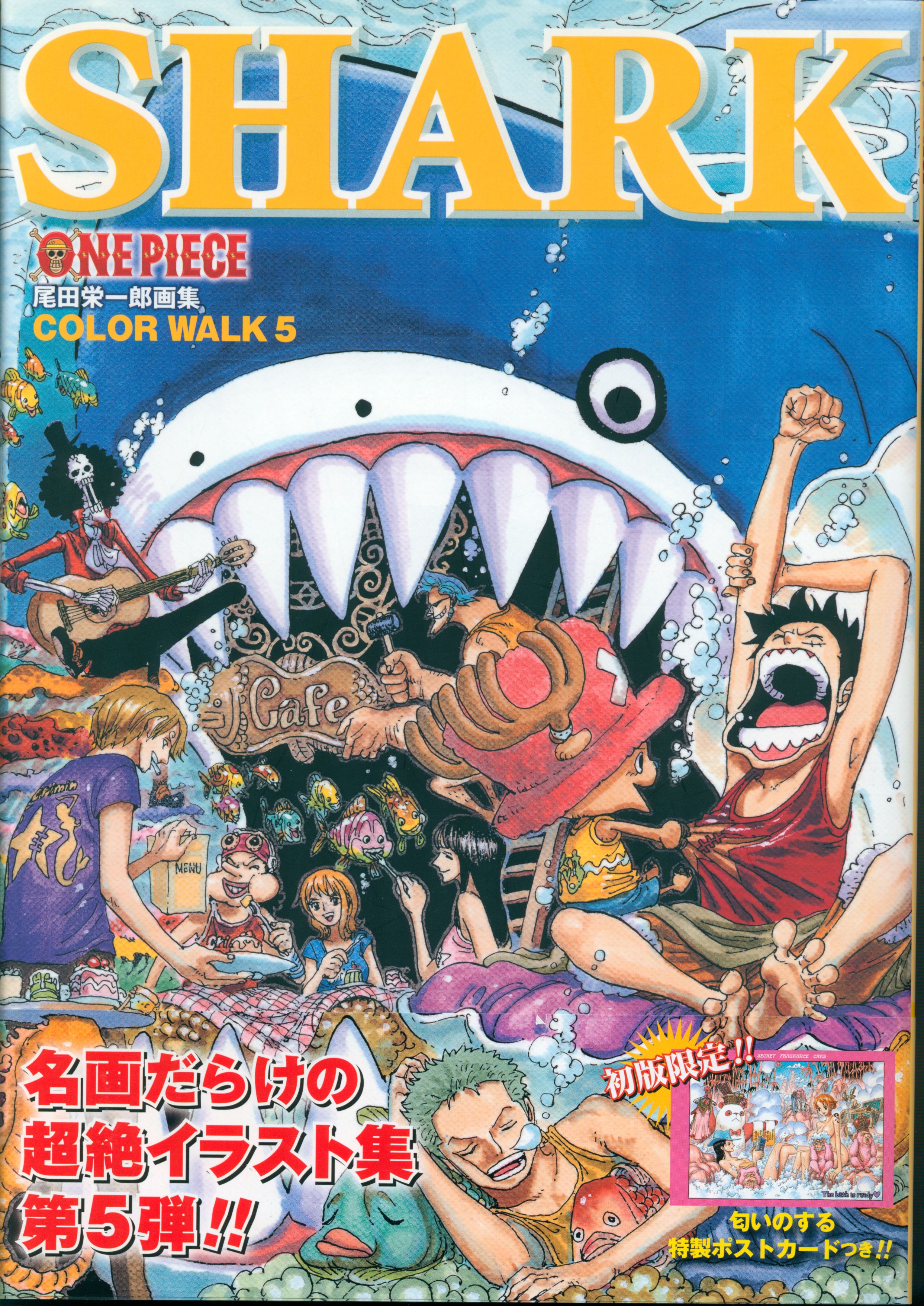集英社 尾田栄一郎 ONE PIECE COLOR WALK5 SHARK (帯付) | まんだらけ Mandarake