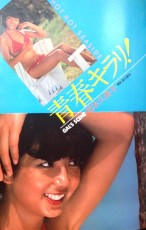 GORO 1980年5月8日号 | まんだらけ Mandarake