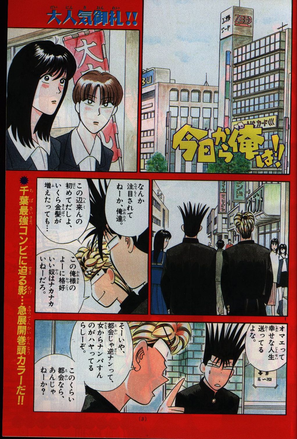 小学館 1997年(平成9年)の漫画雑誌 週刊少年サンデー1997年(平成9年)11 | まんだらけ Mandarake