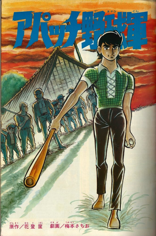 少年画報社 週刊少年キング70/44号 | まんだらけ Mandarake