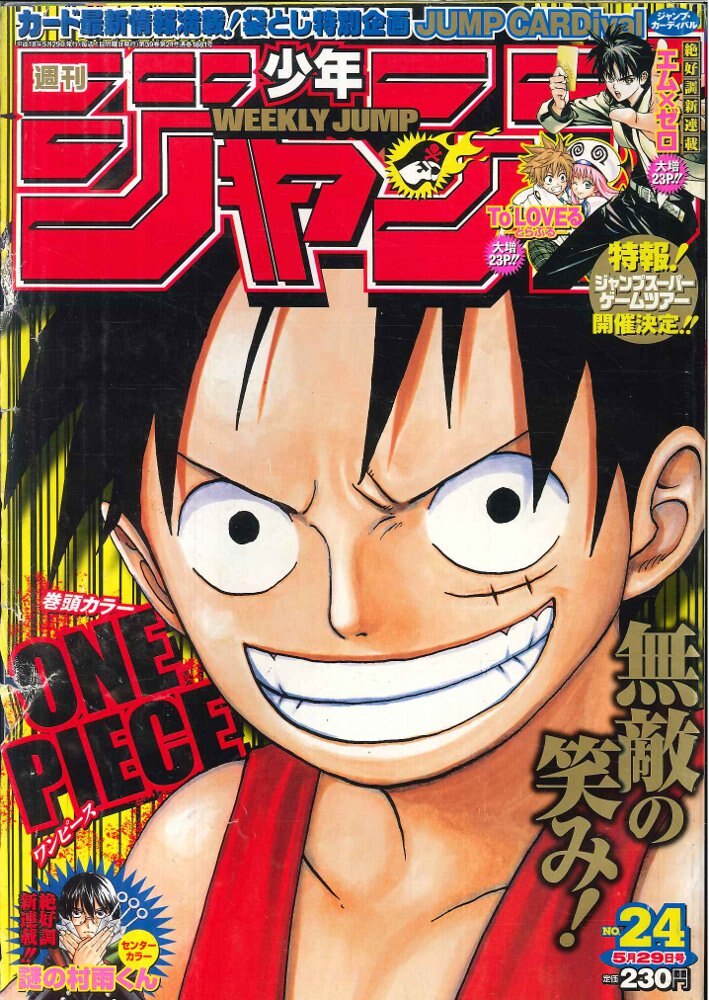 Shueisha Weekly Shonen Jump 2006 (2006) No. 24 | Mandarake Online Shop