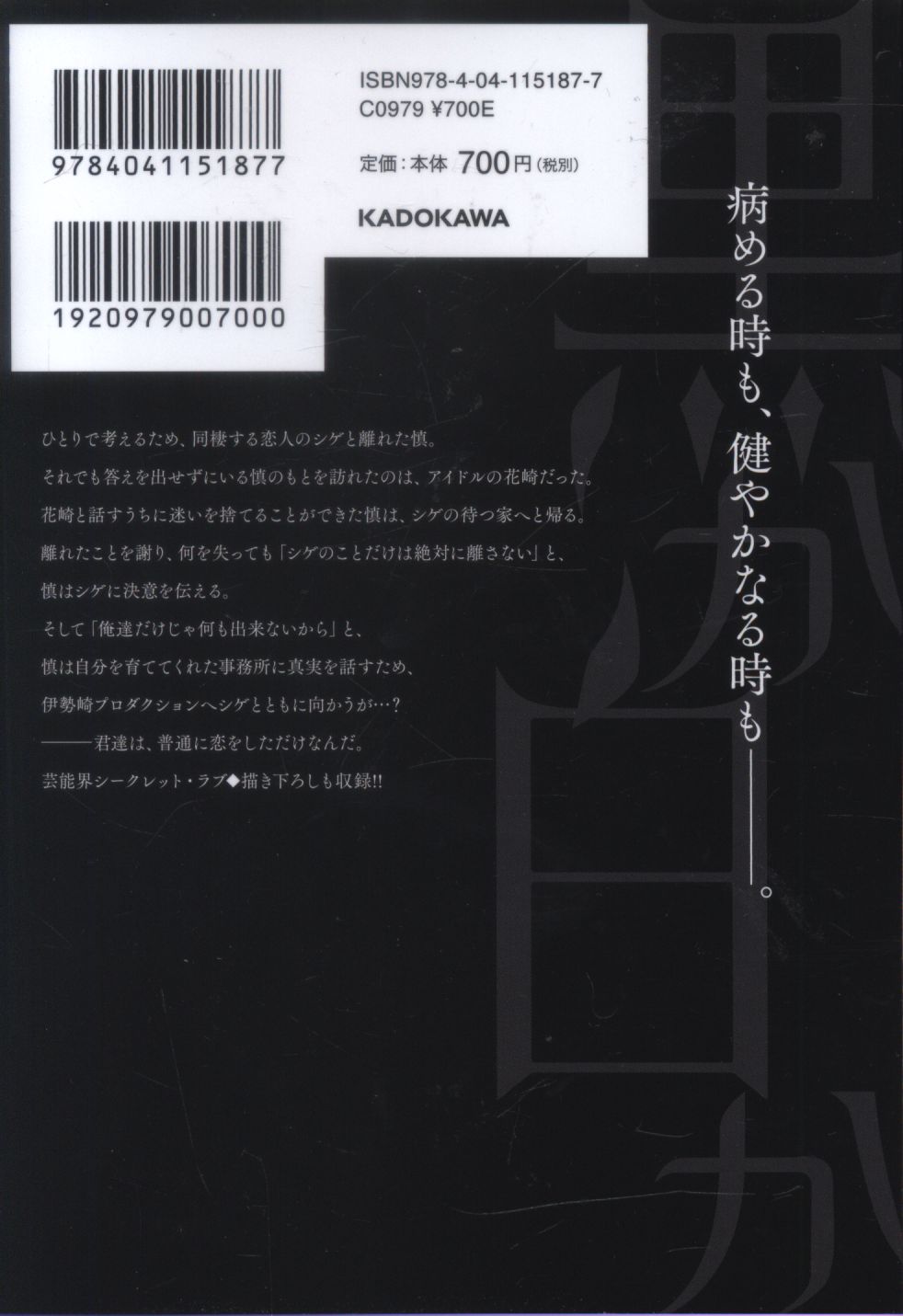 KADOKAWA あすかコミックスCL-DX さちも !!)黒か白か 12 | まんだらけ Mandarake