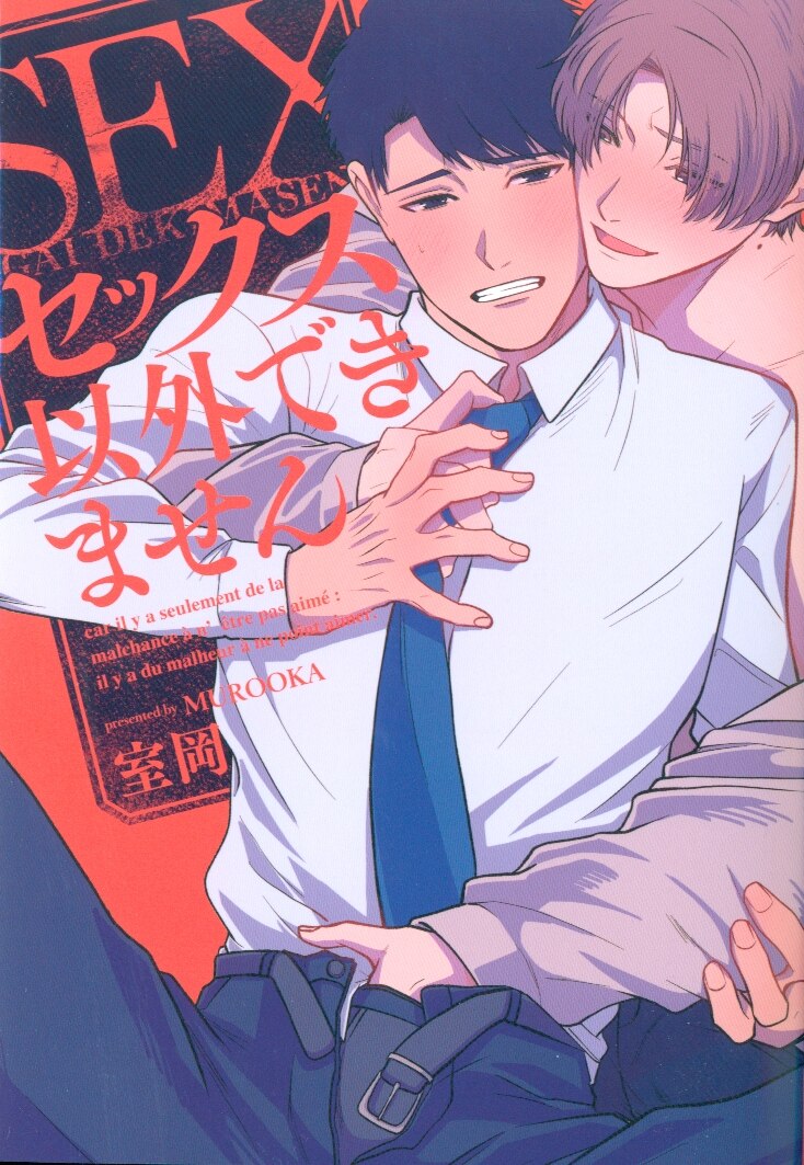 Jパブリッシング arca comics 室岡 セックス以外できません | まんだらけ Mandarake