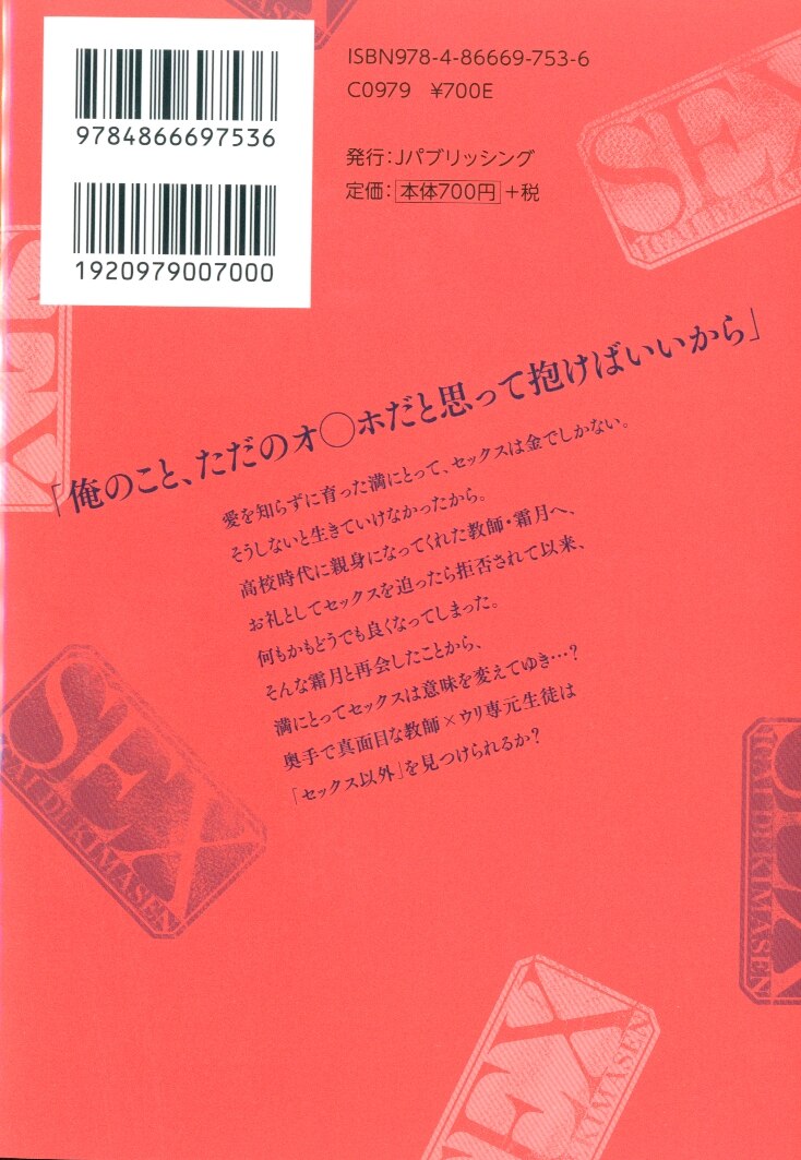 Jパブリッシング arca comics 室岡 セックス以外できません | まんだらけ Mandarake