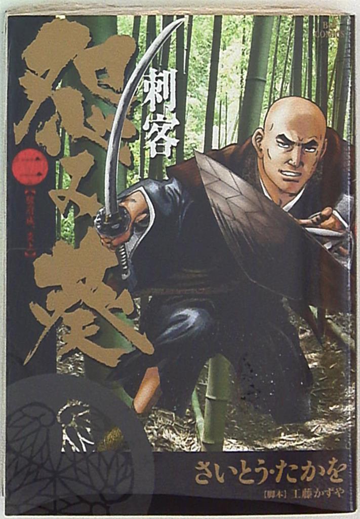 Shogakukan Big Comics extra number one Saito Takao assassin grudge Aoi 3 | MANDARAKE 在线商店