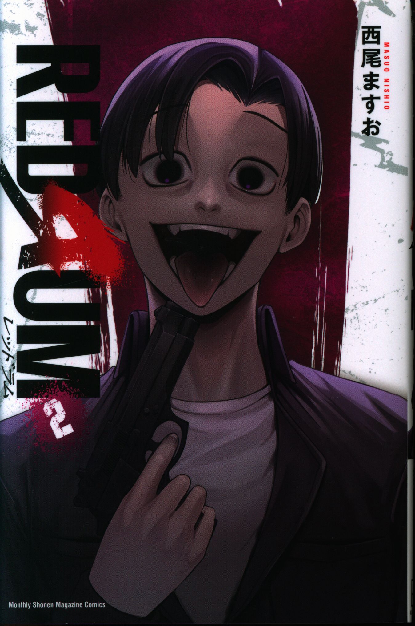 講談社 月刊マガジンKC 西尾ますお !!)REDRUM 2 | まんだらけ Mandarake