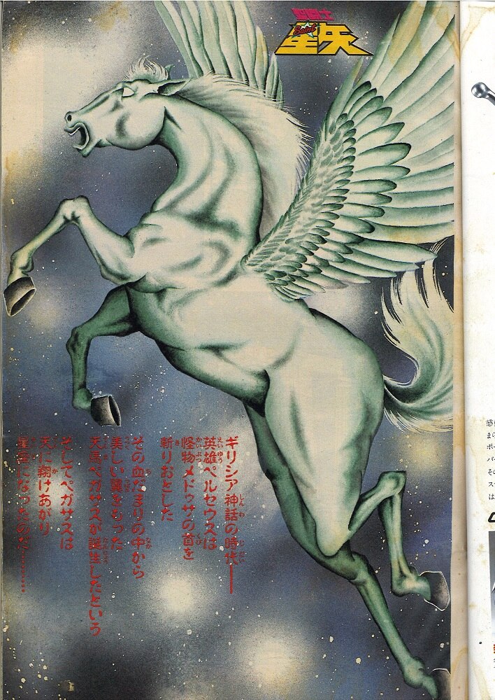 集英社 週刊少年ジャンプ 1986年(昭和61年)1+2号 | まんだらけ Mandarake