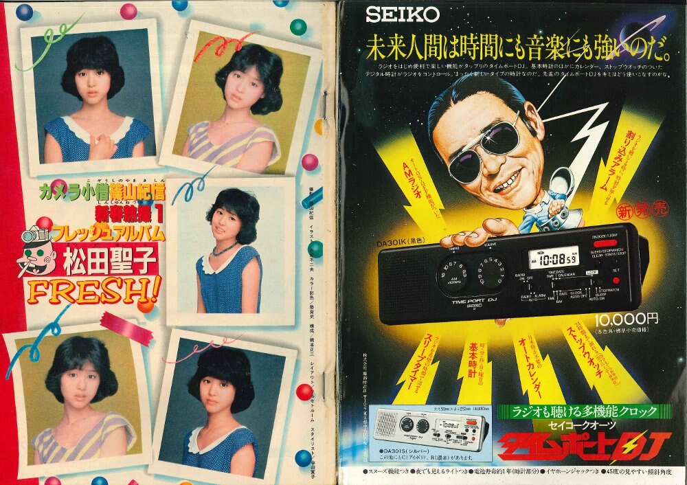週刊少年マガジン1981年(昭和56年)07 | まんだらけ Mandarake