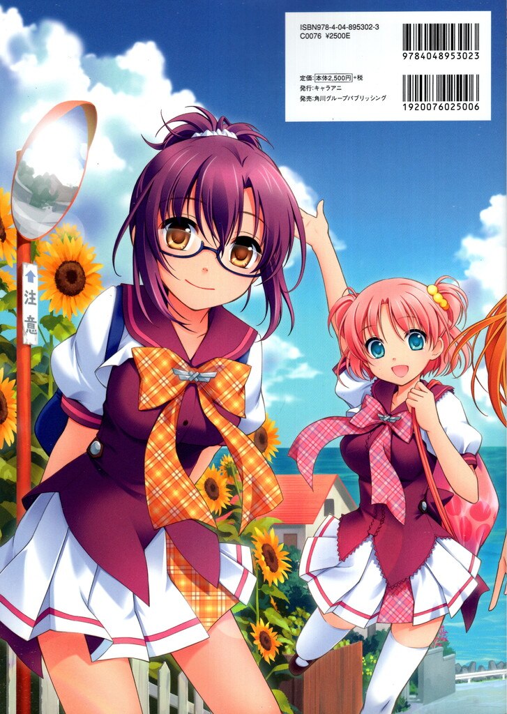 キャラアニ Sugar+Spice2/公式ビジュアルファンブック | まんだらけ Mandarake
