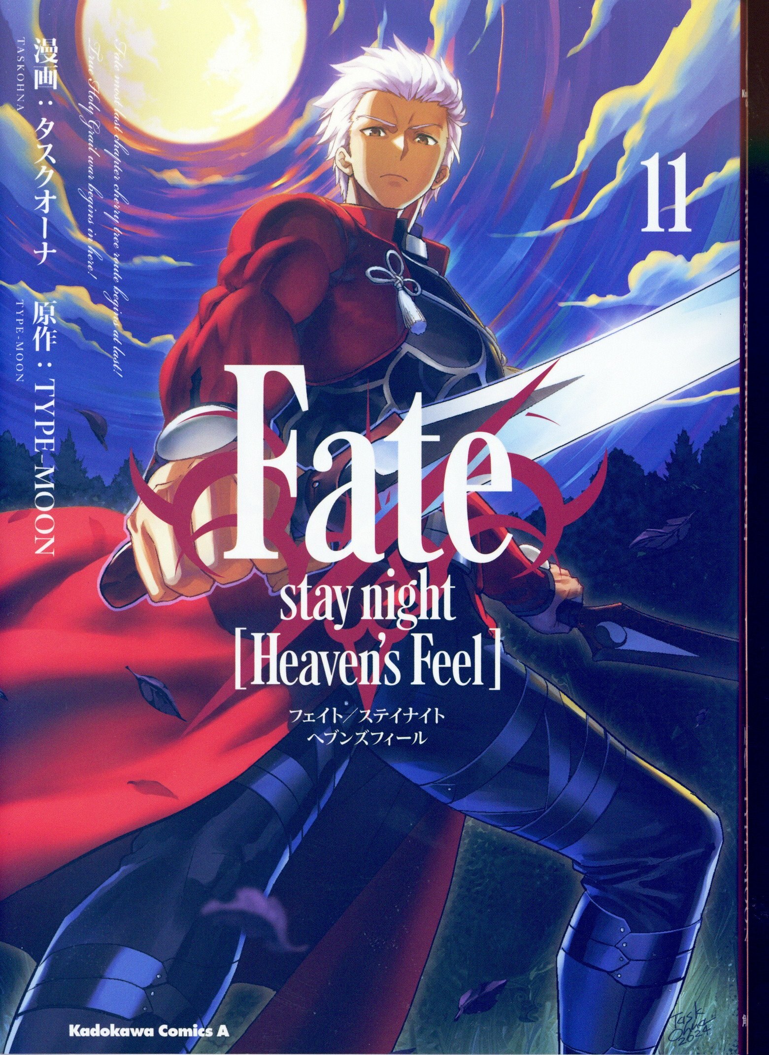 KADOKAWA カドカワコミックスA タスクオーナ Fate/stay night [Heaven's Feel] 11 | まんだらけ Mandarake