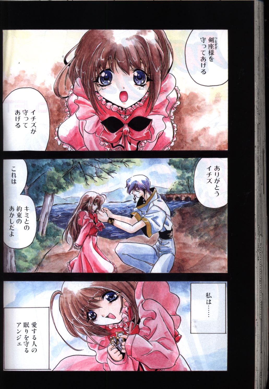 コミックファンタジーライズ 2001/06 | まんだらけ Mandarake