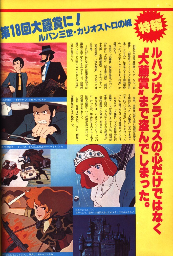 Bronze Publishing Monthly Animation 80/05 4 | Mandarake Online Shop