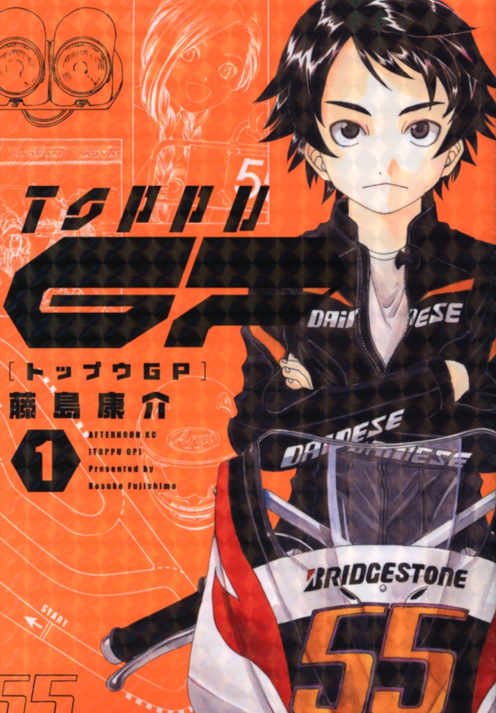 講談社 アフタヌーンKC 藤島康介 トップウGP 1 | まんだらけ Mandarake