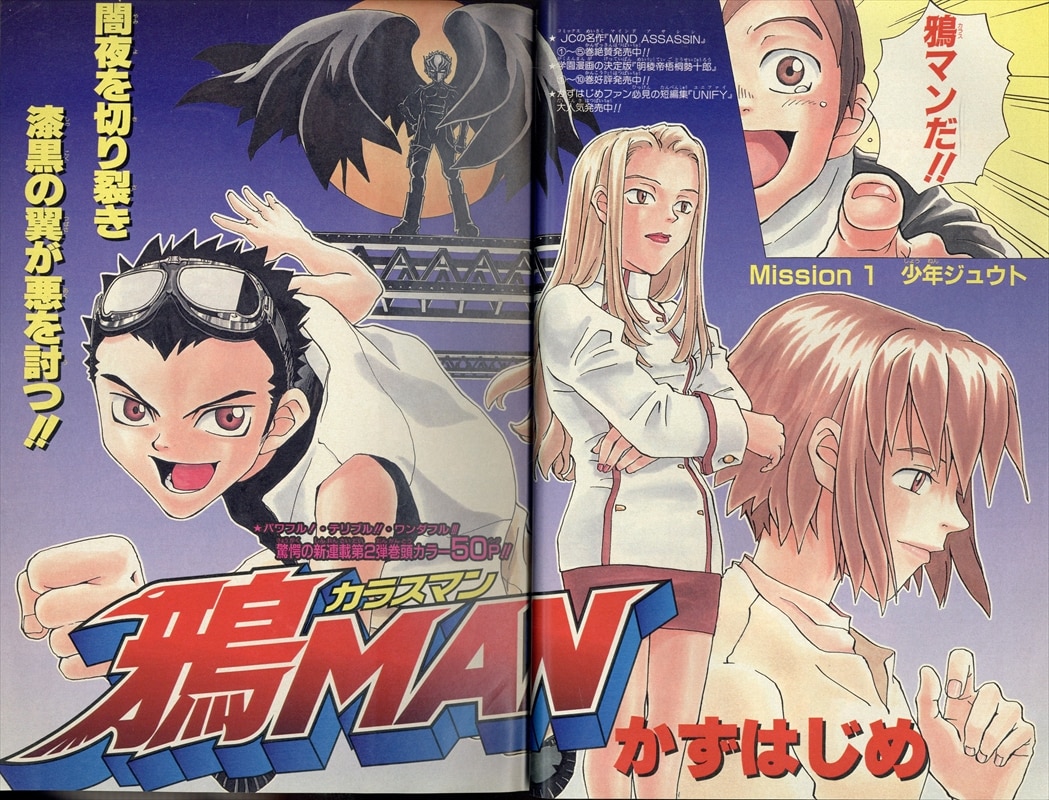 集英社 2001年(平成13年)の漫画雑誌 週刊少年ジャンプ 2001年(平成13年)24 | まんだらけ Mandarake