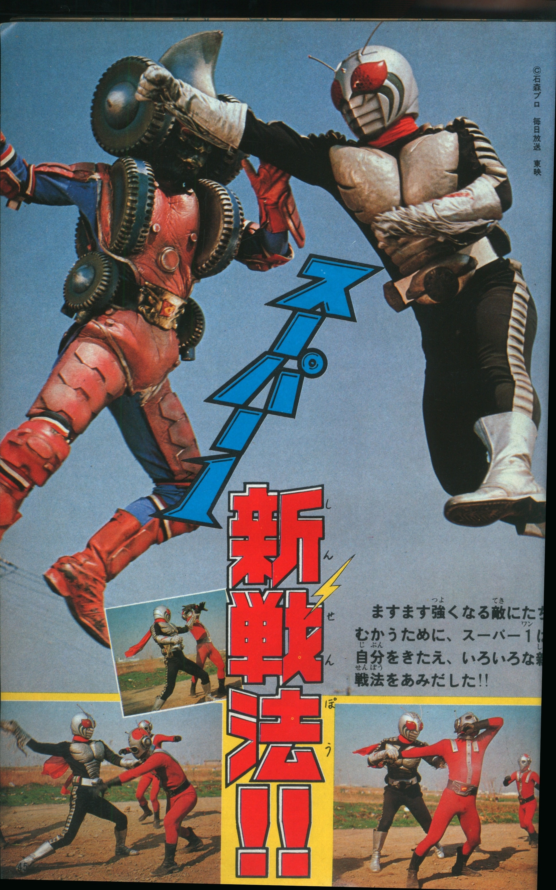徳間書店 本誌のみ テレビランド 1981年(昭和56年)07月号 8107 | まんだらけ Mandarake