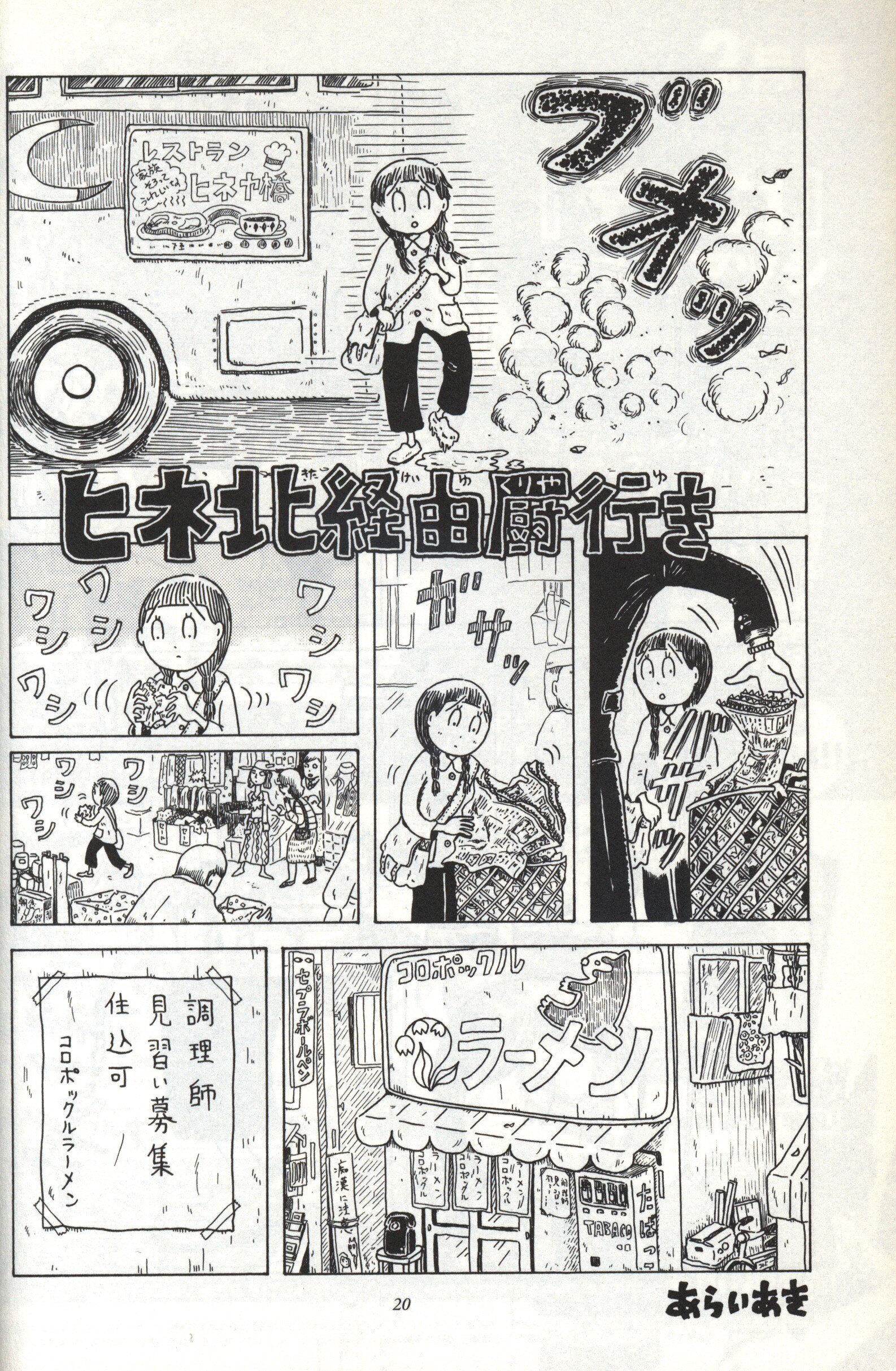 アックス 096 | まんだらけ Mandarake