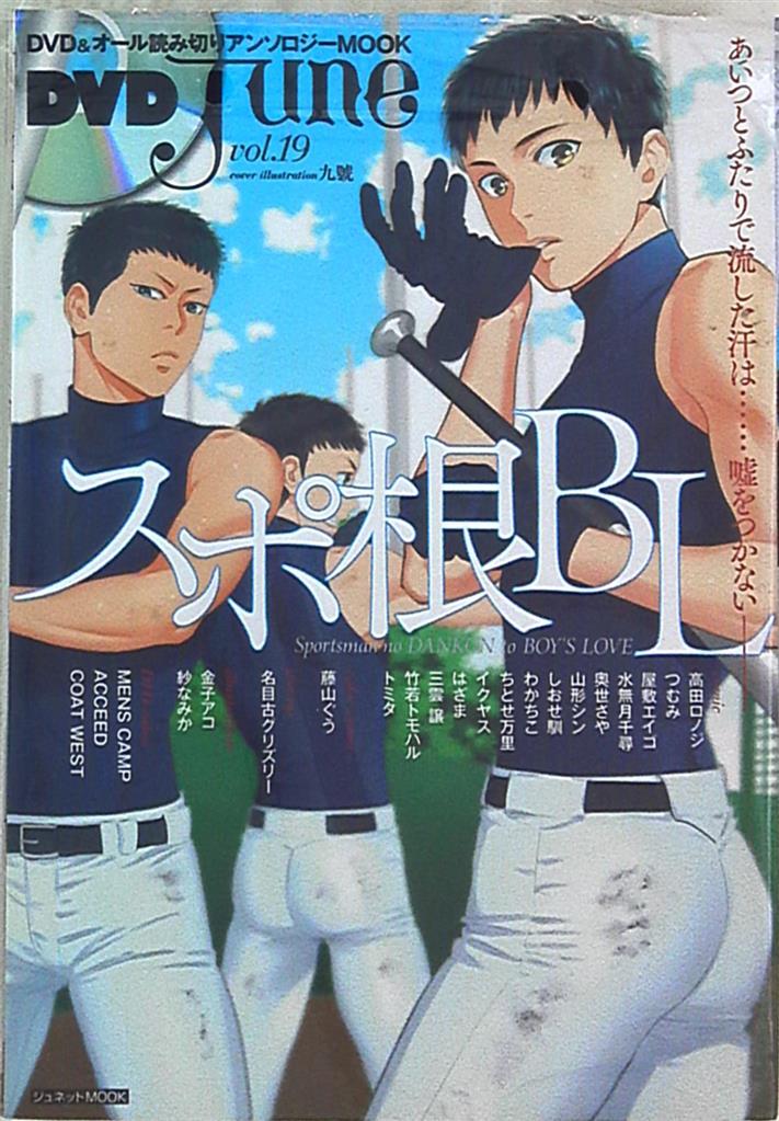 DVD June 19 | まんだらけ Mandarake
