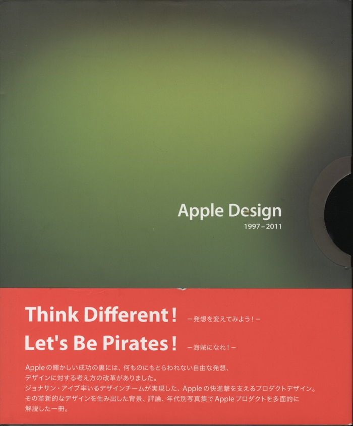 ボーンデジタル Apple Design 1997-2011日本語版 | まんだらけ Mandarake
