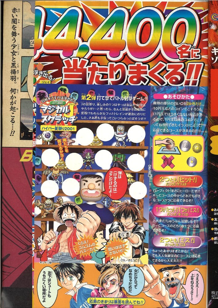 集英社 週刊少年ジャンプ 2001年(平成13年)36+37号 | まんだらけ Mandarake