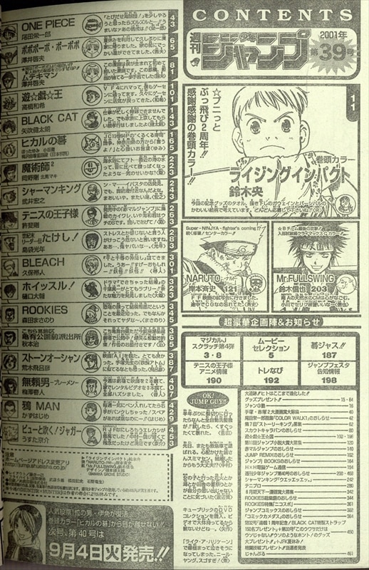 集英社 週刊少年ジャンプ 2001年(平成13年)39 | まんだらけ Mandarake