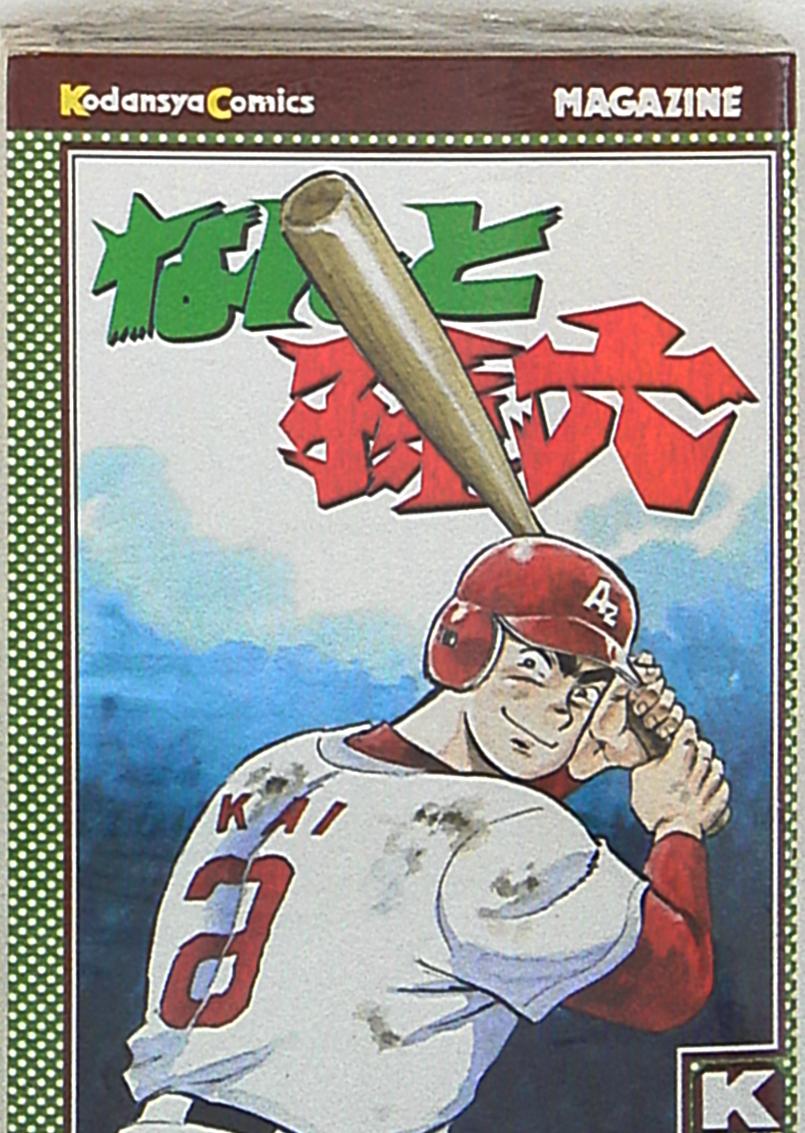 講談社 月刊マガジンKC さだやす圭 !!)なんと孫六 63 | まんだらけ Mandarake