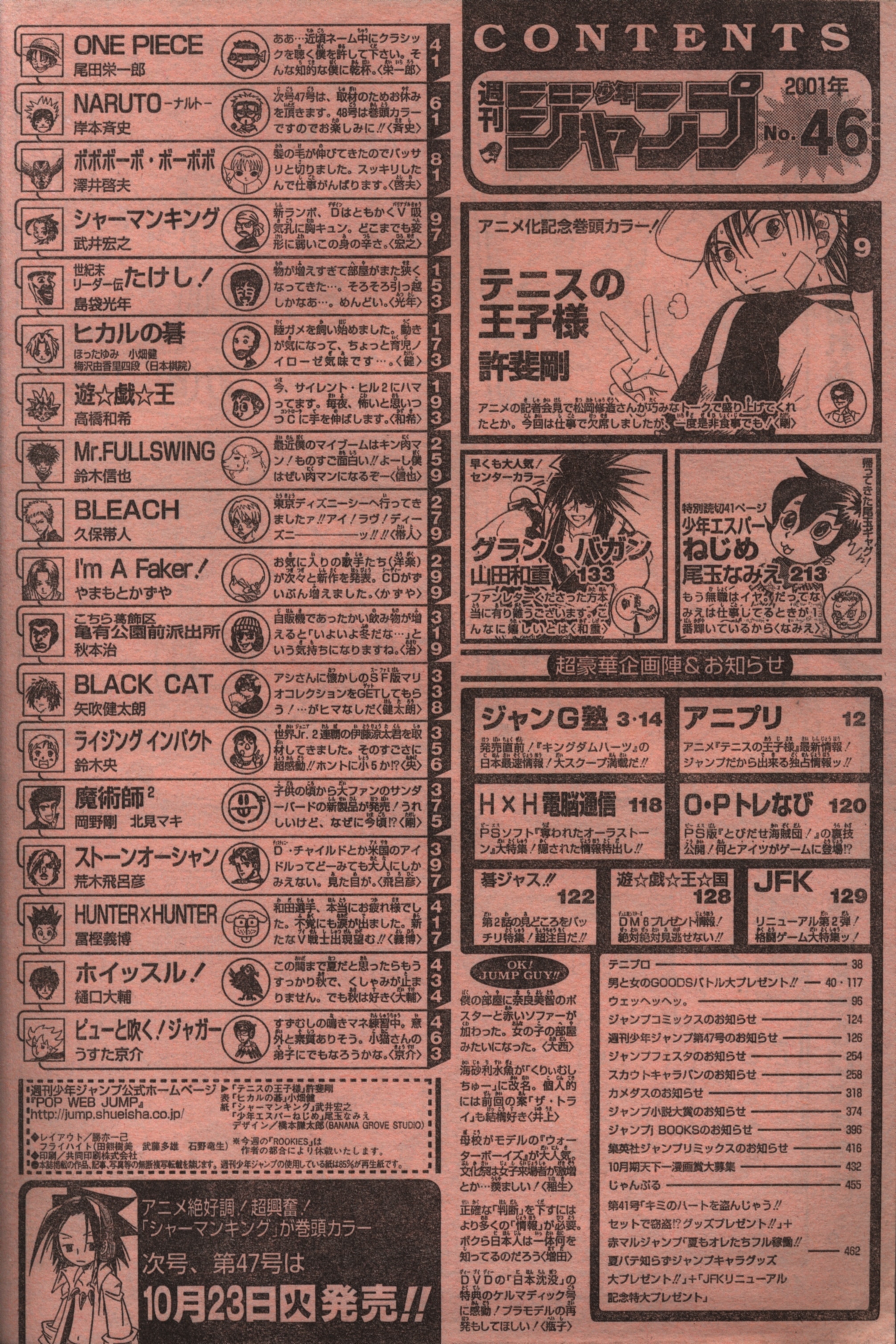 集英社 2001年(平成13年)の漫画雑誌 週刊少年ジャンプ 2001年(平成13年)46 146 | まんだらけ Mandarake