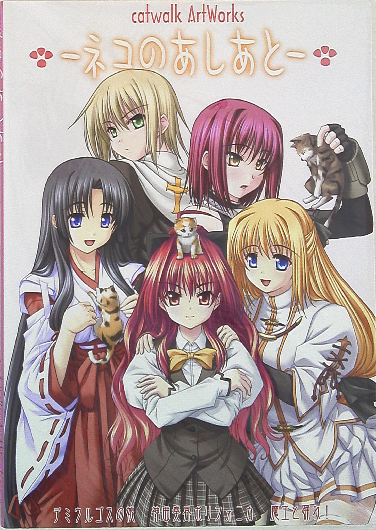 catwalk 神奈月昇 catwalk ArtWorks ネコのあしあと | まんだらけ Mandarake