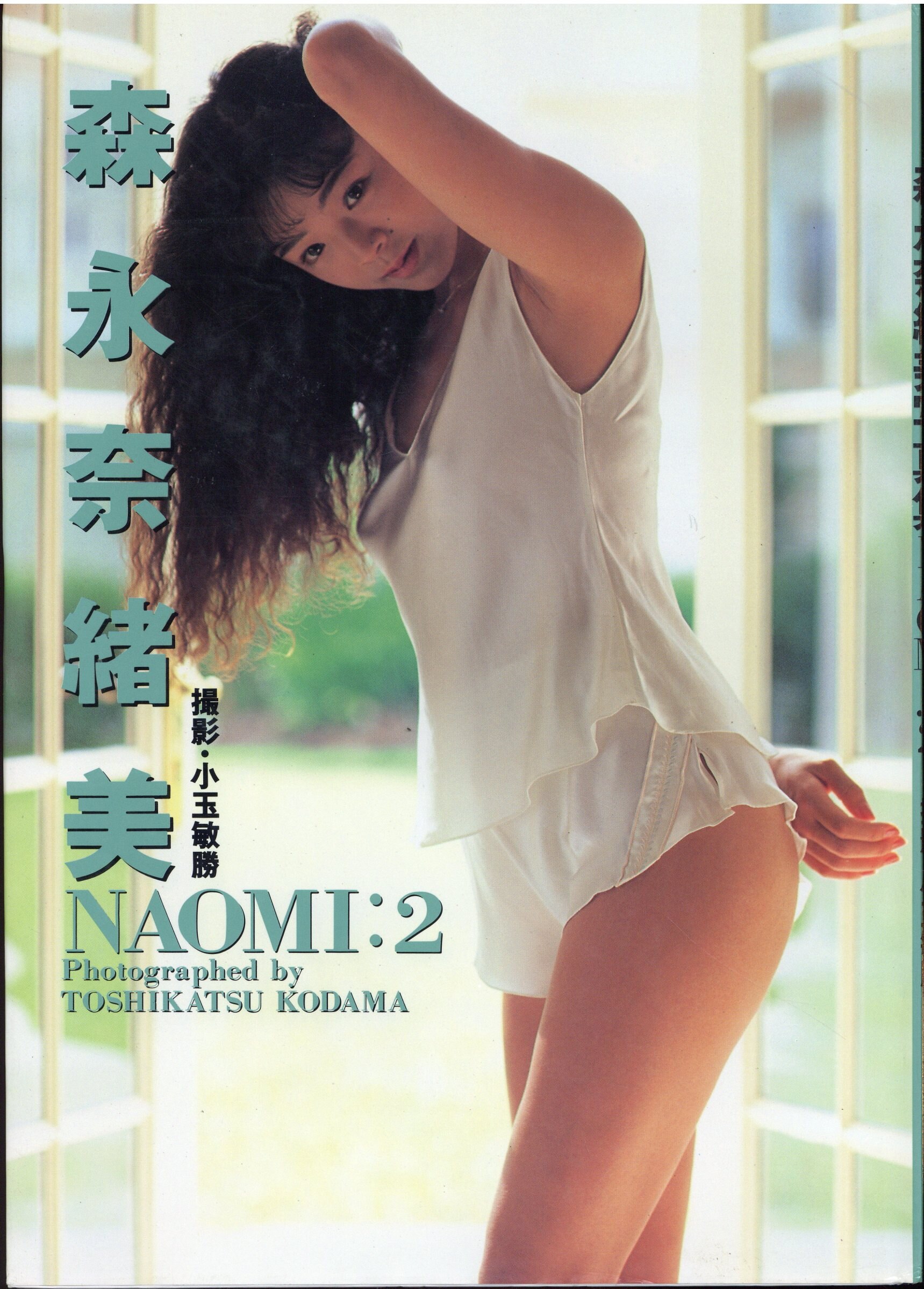 Naomi Morinaga NAOMI:2 | Mandarake Online Shop