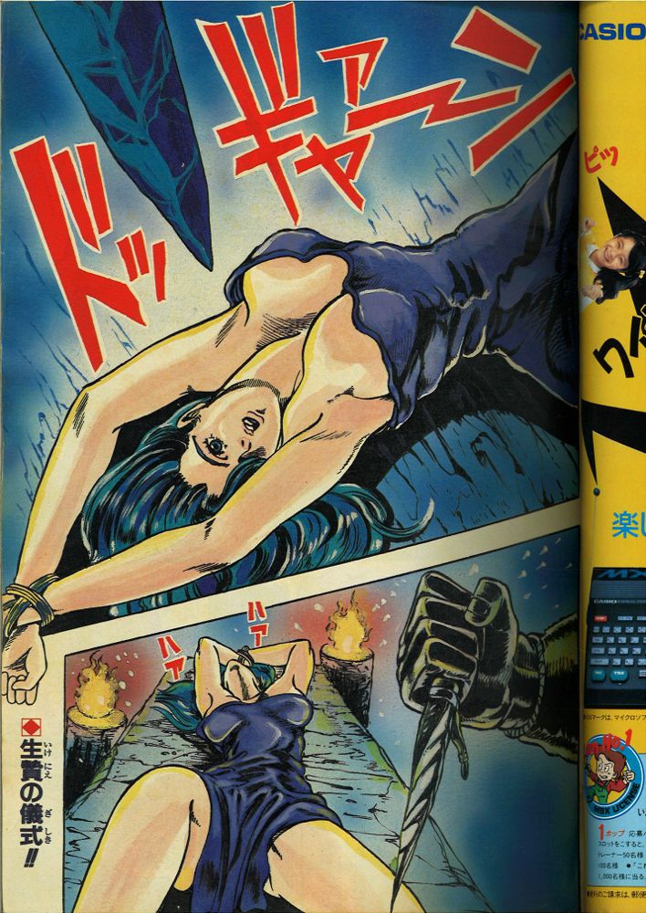 集英社 週刊少年ジャンプ 1987年(昭和62年)01+02号 | まんだらけ Mandarake