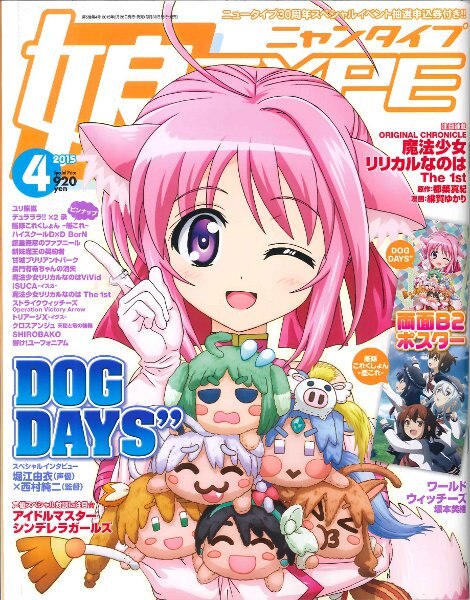 角川書店 ニュータイプ増刊 娘Type15/04 1504 | まんだらけ Mandarake