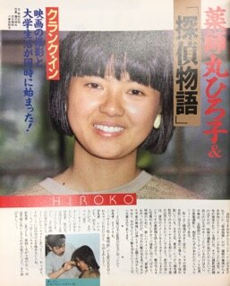 バラエティ 1983年6月号 | まんだらけ Mandarake