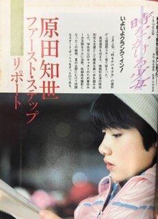 バラエティ 1983年6月号 | まんだらけ Mandarake